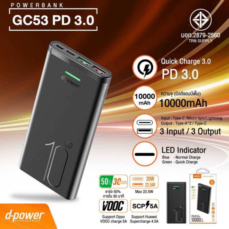d-power ⚡️FLASH SALE⚡️(ราคาพิเศษ) Power Bank GC53 PD3.0 10000 mAh มี ...