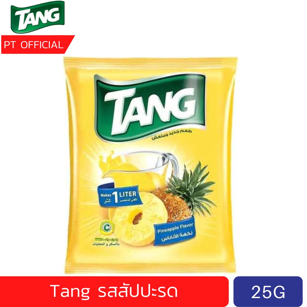 Tang (25g) Instant Drink ผงเครื่องดื่มผลไม้ สำหรับน้ำ 1 ลิตร | Shopee ...