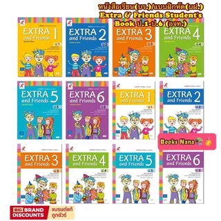 แบบฝึกหัดextra and friends ป.1-ป.6 ราคาพิเศษ | ซื้อออนไลน์ที่ Shopee ...