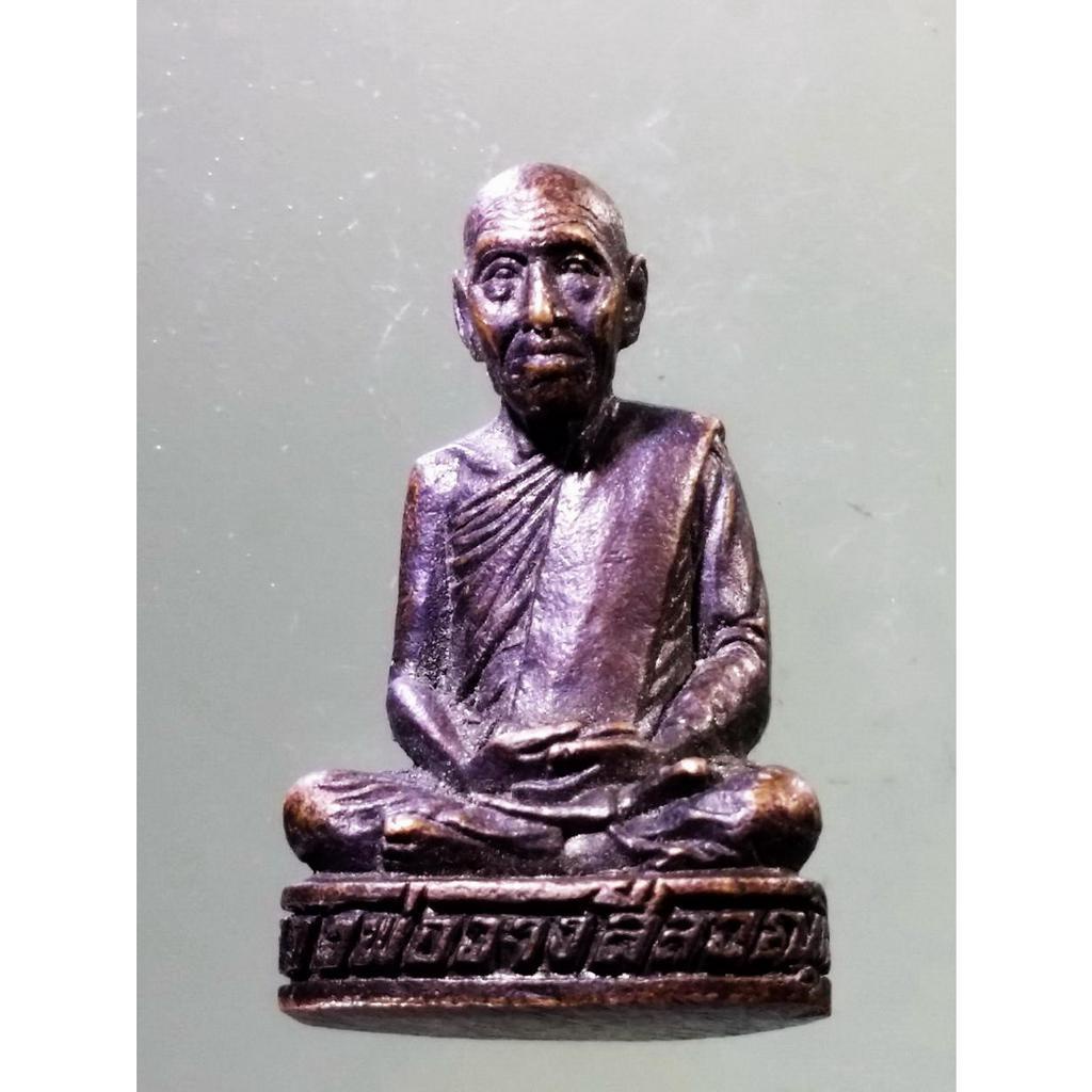 Antig on Shopee 1858 รูปหล่อนวโลหะหลวงพ่อวาง สีลวัณโณ วัดเทพนิมิตร จังหวัดสุรินทร์ | Shopee Thailand