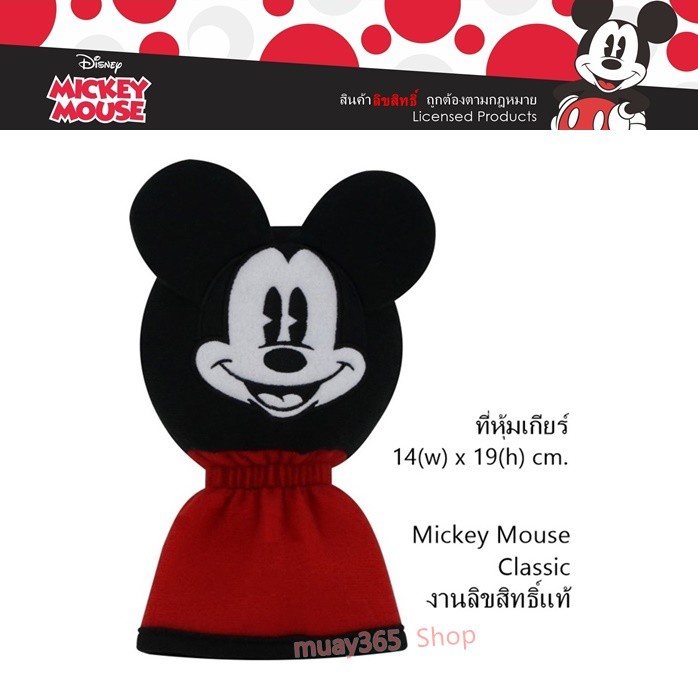 Mickey Mouse Classic ผ้าหุ้มเกียร์ 1 ชิ้น Shift Knob Cover กันรอยและ ...