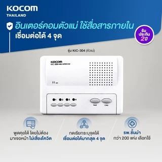 KOCOM - THAILAND, ร้านค้าออนไลน์ | Shopee Thailand