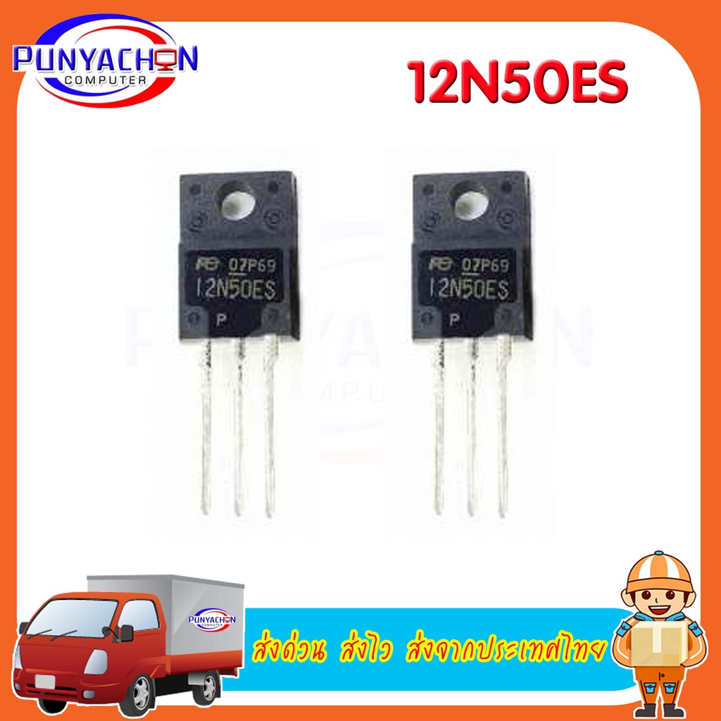 12N50ES FF12N50E 12N50E TO-220F new original ราคาต่อชิ้น ส่งด่วน ส่งไว ส่งจากประเทศไทย | Shopee ...