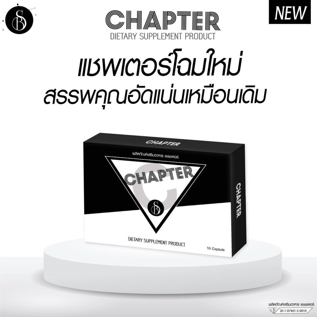Chapter แชพเตอร์ รุ่นใหม่ล่าสุด | Shopee Thailand