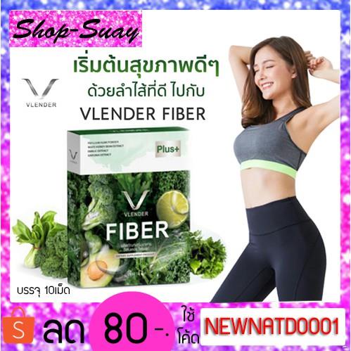 แพ็คเกจใหม่!!! Vlender fiber detox วีเลนเดอร์ไฟเบอร์ สำหรับคนไม่ชอบทานผัก ช่วยปรับระบบขับถ่าย 10 ...