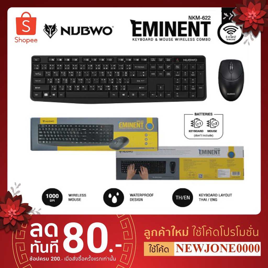 Nubwo NKM-622/NKM-627 Eminent Keyboard & Mouse Wireless Combo กันน้ำ ...