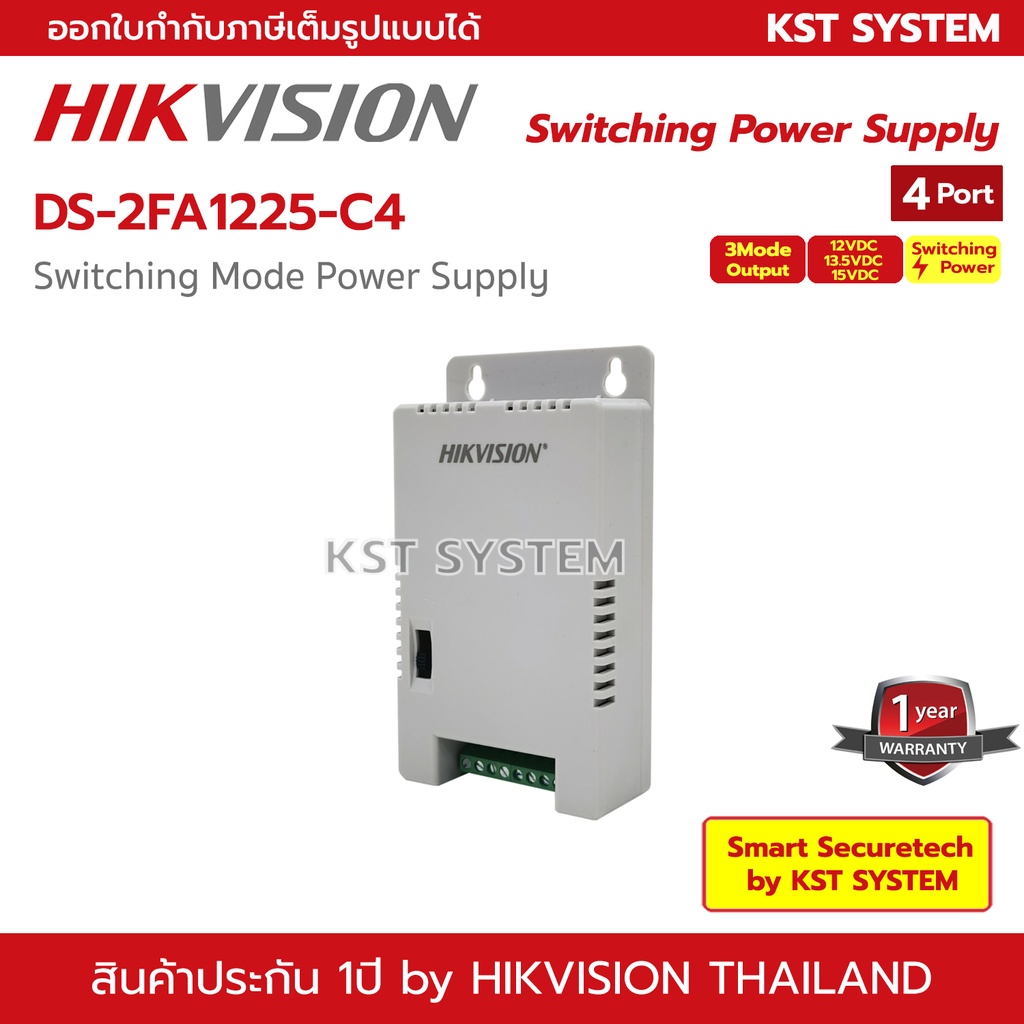 DS-2FA1225-C4 Hikvision Switching Mode Power Supply 4Ports | Shopee Thailand