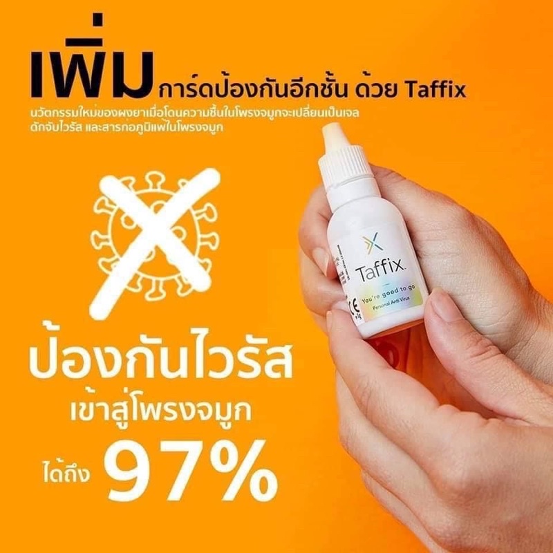 🔥Taffix spray🔥สเปรย์พ่นจมูกของแท้ 100% (Exp.06/2025) | Shopee Thailand
