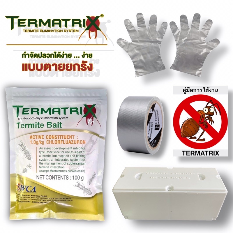 ชุดเหยื่อกำจัดปลวก TERMATRIX ติดตั้ง 1 จุด เหยื่อ 100 กรัม พร้อมสถานี เทปผ้า ถุงมือ พร้อมคู่มือ ...