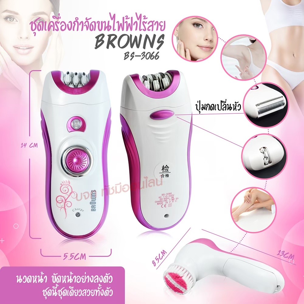 เครื่องถอนขนไฟฟ้า CKL175 CKL-175 ที่ถอนขนไฟฟ้า ที่ถอน เครื่องถอน (ชุดใหญ่ไร้สาย) | Shopee Thailand