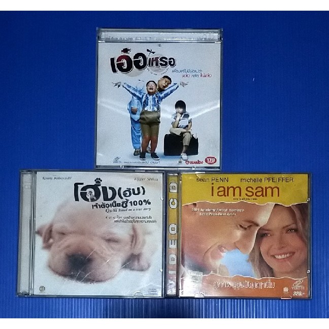 VCD DRAMA MOVIES / ภาพยนตร์ชีวิต ที่จะได้ความรู้สึกซึ้งเศร้า เคล้าน้ำตา ...