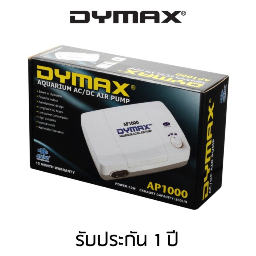Dymax ปั้มลมสำรองไฟ AP1000 AC/DC Air Pump AP1000 (สีขาว) | Shopee Thailand