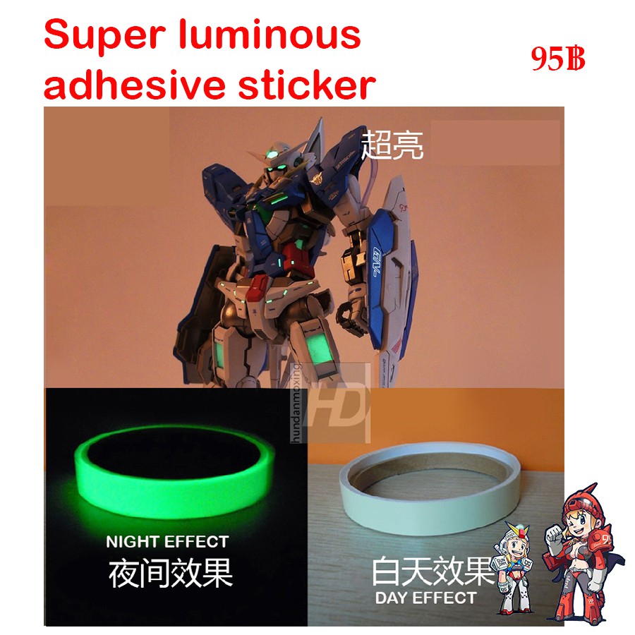 Super luminous adhesive sticker สติ๊กเกอร์เรืองแสง | Shopee Thailand
