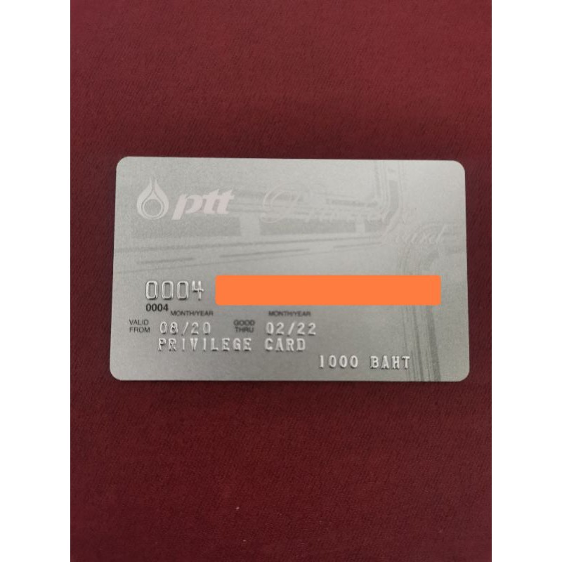 บัตร เติมน้ำมัน PTT Privilege card มูลค่า 1,000 บาท | Shopee Thailand