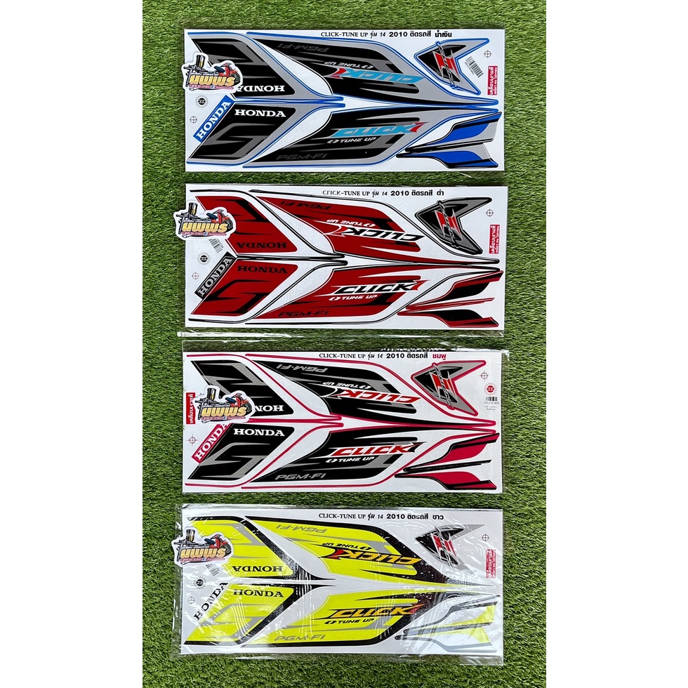 สติ๊กเกอร์คลิก CLICK-TUNE UP Click-tune up คลิก ปี2010 รุ่น14 (เคลือบ ...
