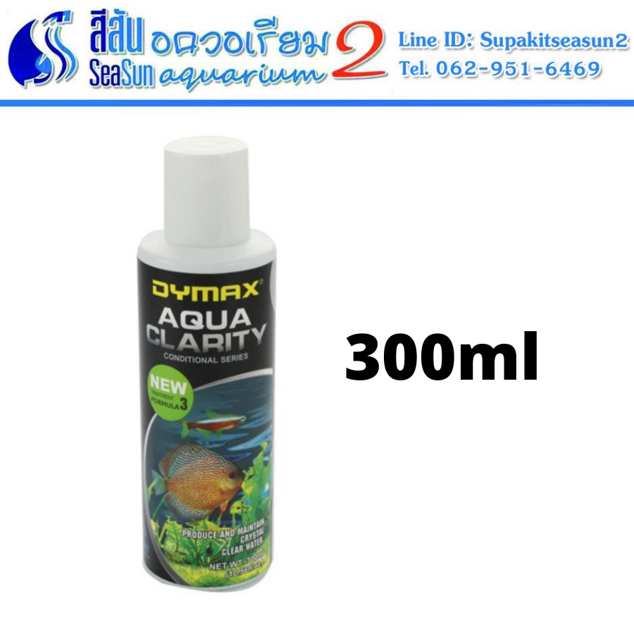 Dymax น้ำยาทำน้ำใส อะควา คราลิตี้ Aqua Clarity 300ml | Shopee Thailand