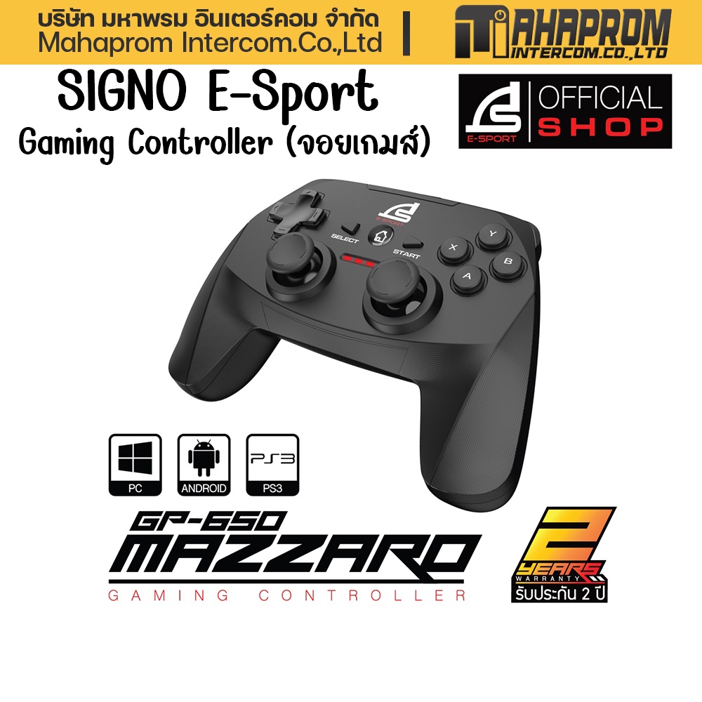 จอยเกมส์ SIGNO E-Sport Gaming Controller รุ่น MAZZARO GP-650. | Shopee ...