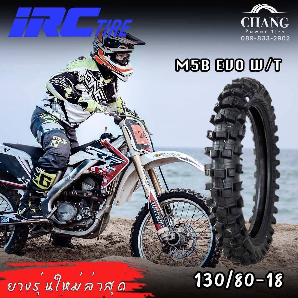 130/80-18 รุ่นM5B EVO ยี่ห้อIRC (ยางรถวิบาก) | Shopee Thailand