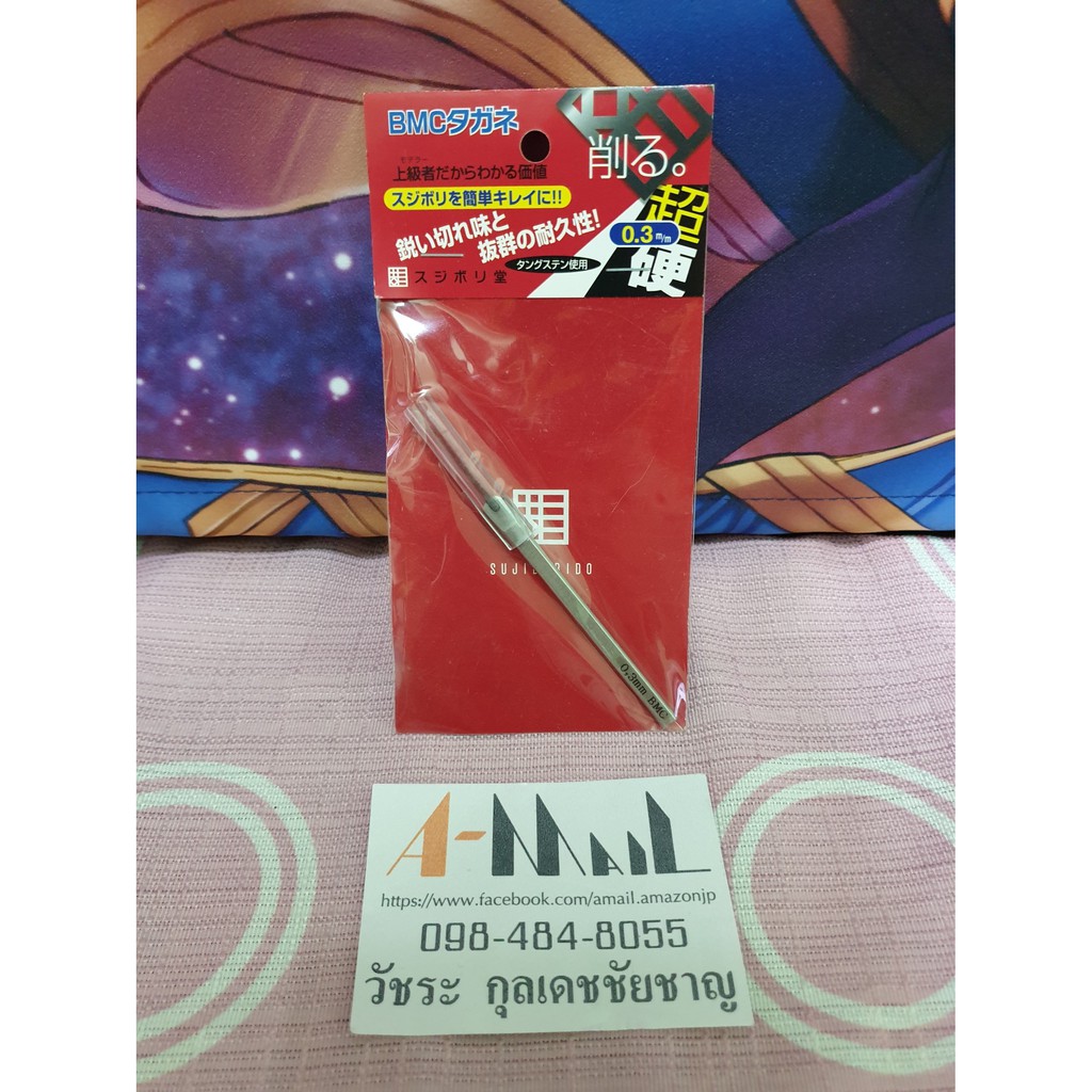 BMC Chisel 0.3 มีดเดินลาย | Shopee Thailand