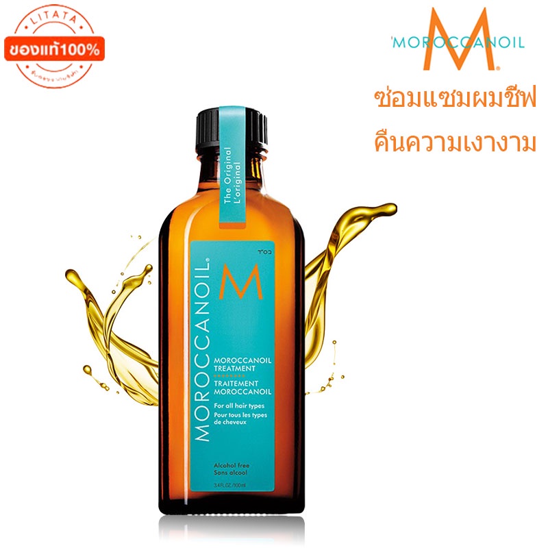Moroccanoil Oil Treatment 100ml โมร็อคโคแฮร์ออยล์(สูตร original)-60 ...