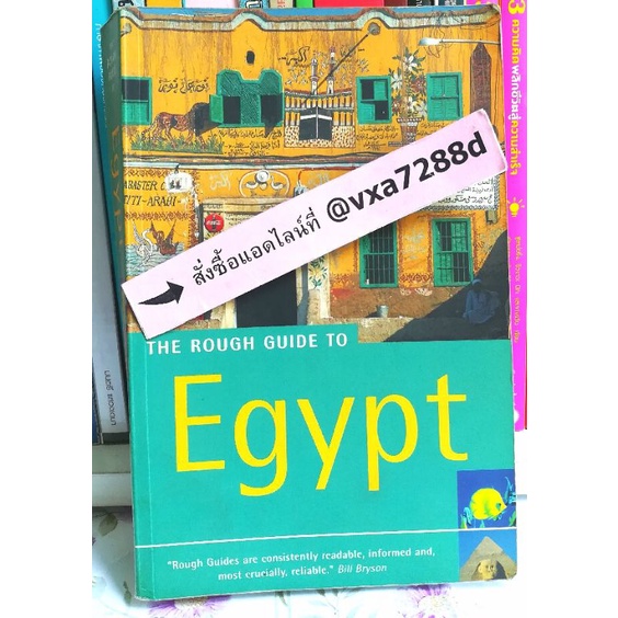คู่มือท่องเที่ยวประเทศอียิปต์ The rough Guide to Egypt (ภาษาอังกฤษ ...