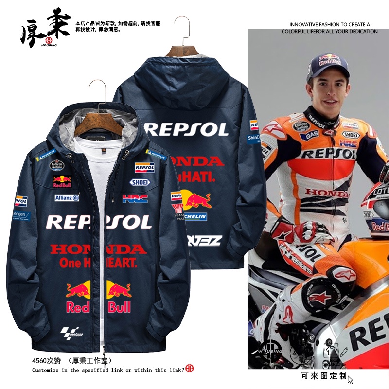 HONDA MotoGP No. 93 Motorcyclist Marquez Race Suit Windbreaker Jacket ...