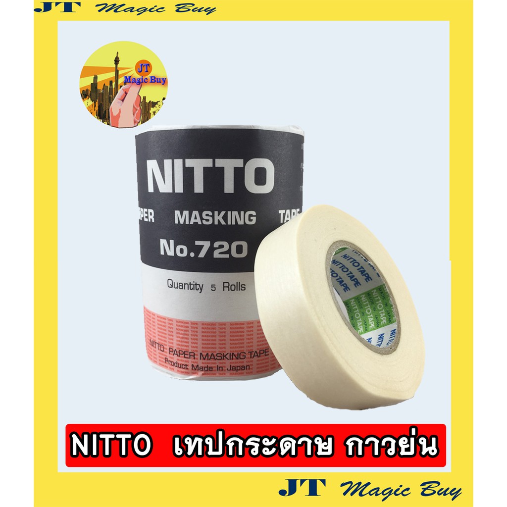 NITTO เทปกระดาษ กระดาษลอกลาย ขูดเลขรถ นิตโต้ Paper Masking Tape No.720 ...