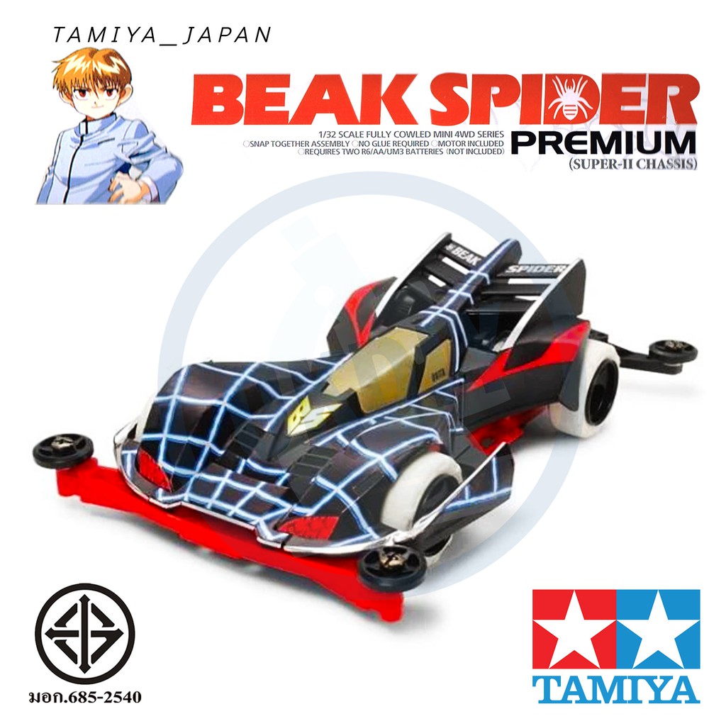 TAMIYA 19439 BEAK SPIDER PREMIUM (SUPER-II CHASSIS) 1/32 SCALE FULLY ...