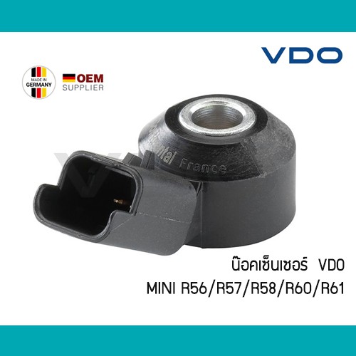 น๊อคเซ็นเซอร์ MINI R56 R57 R58 R60 R61 VDO PEUGEOT CITROEN 9632754980 ...