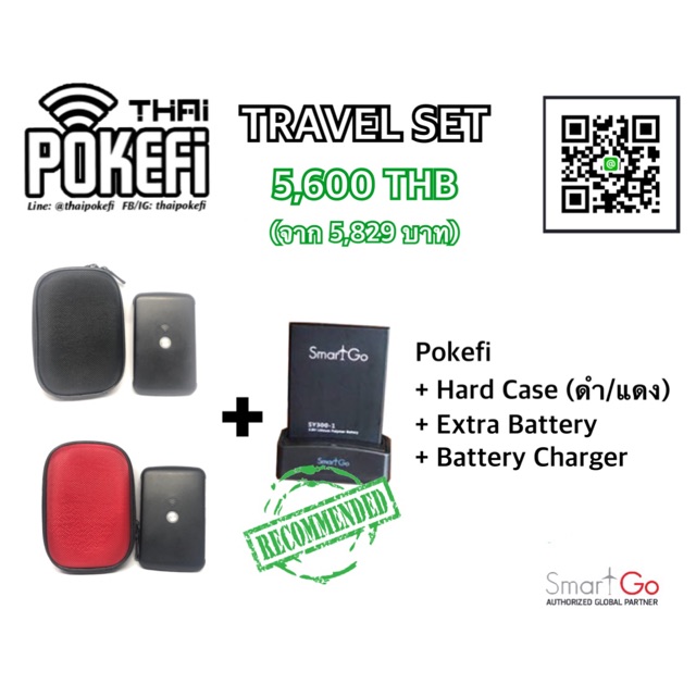 Travel Set: Pokefi + Extra Battery + Battery Charger + Hard Case (สีดำ/สีแดง) | Shopee Thailand