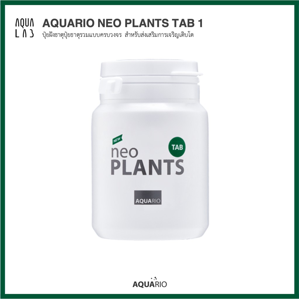 Aquario Neo Plants Tab ปุ๋ยฝังสำหรับพรรณไม้น้ำ แร่ธาตุต่างๆ ทั้งระบบ ...