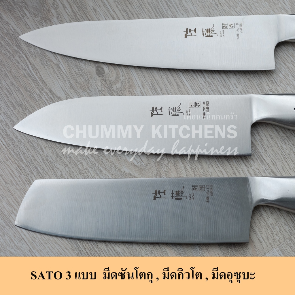 มีดเชฟญี่ปุ่น มีดทำครัว มีดแล่เนื้อ มีดหั่นผัก มีดเชฟ มีด มีดทำอาหาร ...
