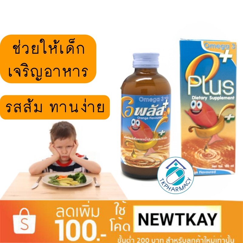 OPlus โอพลัส 120มล. O-plus | Shopee Thailand