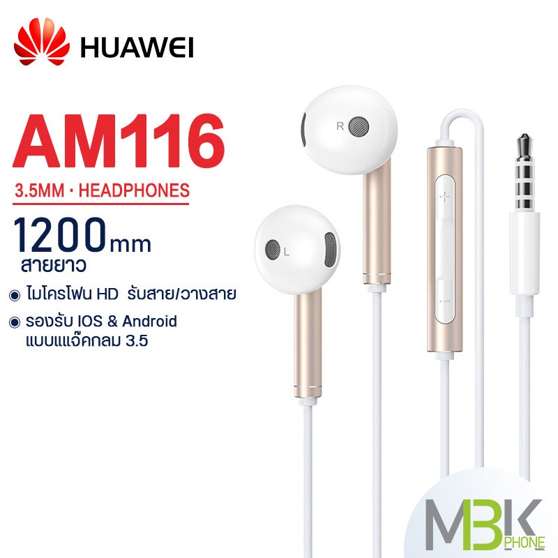 🔥 หูฟัง Huawei earphone AM115/ M116 แจ็คกลม3.5มม. /มีแบบ Type C-CM33 มี ...