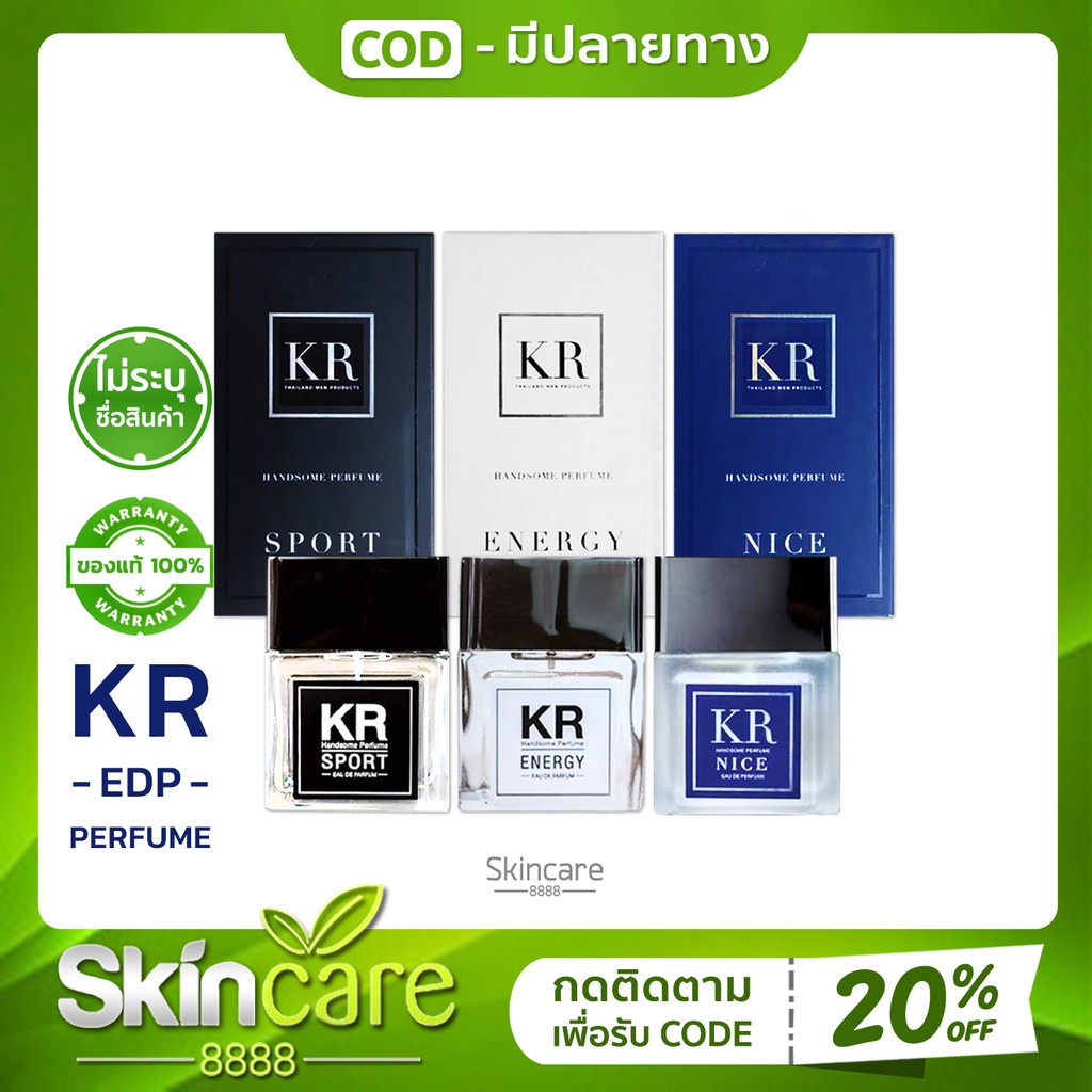น้ำหอมแท้ KR Handsome Perfume น้ําหอมผู้ชาย Kr sport น้ำหอม Kr energy ...