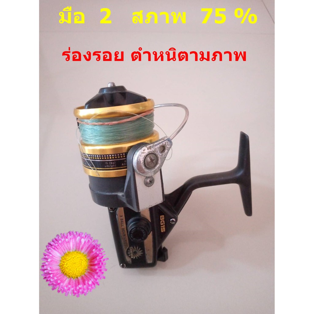 Daiwa BG15 สุดยอดรอกแกร่งอันดับ 1 ที่อยู่ในใจนักตกปลาชาวไทย (เป็นสินค้า ...