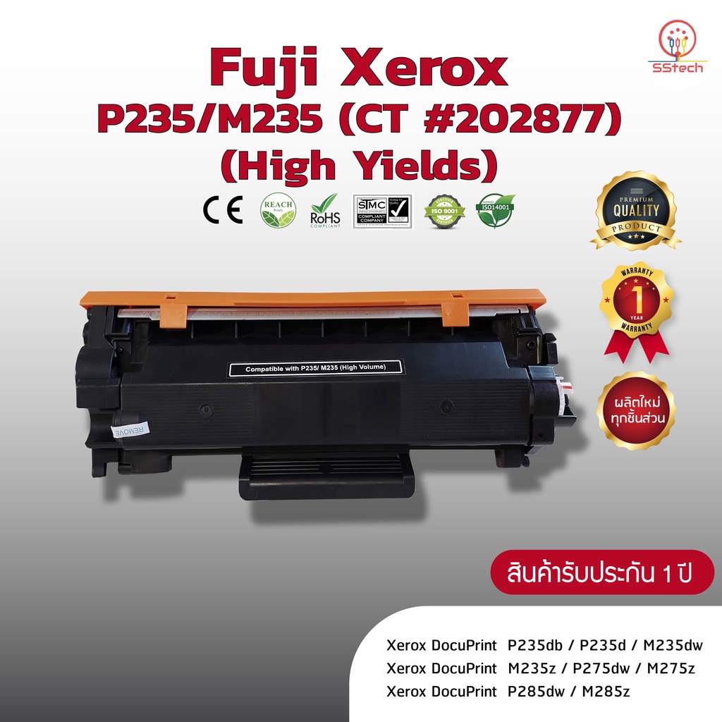 Fuji Xerox P235/M235(CT#202877) หมึก ตลับหมึกพิมพ์เลเซอร์ ตลับหมึกโทนเน ...
