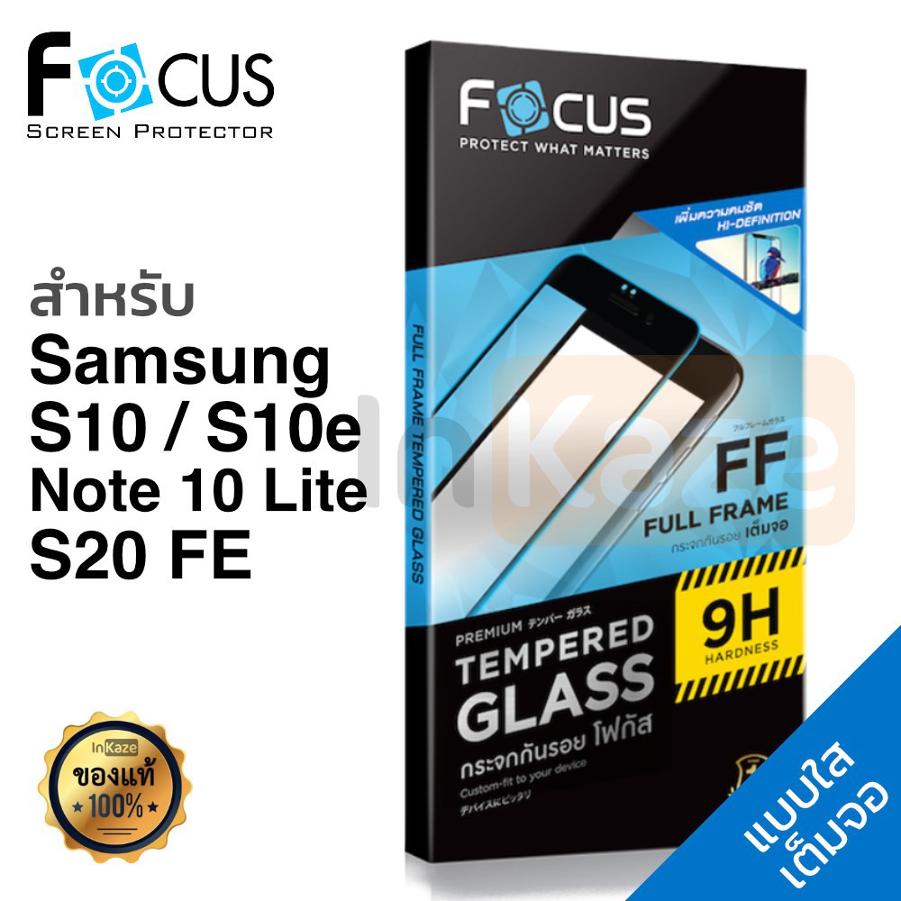 ฟิล์มกระจก proฟิล์มกระจก เต็มจอ Focus Samsung Galaxy S20 FE / S10e S10 Lite Note 10 | Shopee ...