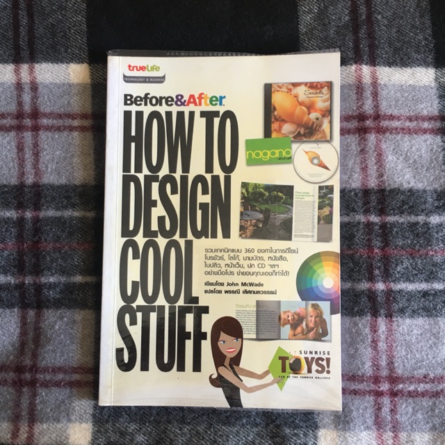 Before & After : How to Design Cool Stuff โดย John McWade | Shopee Thailand