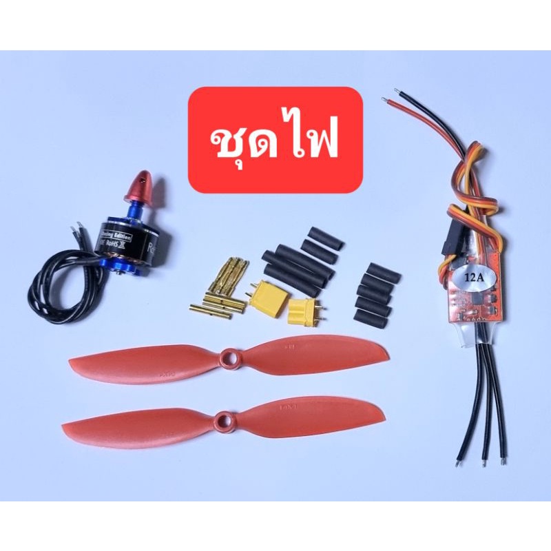 เครื่องบิน 3D ภายใน F3P ปีกกว้าง 550 มินโฟมเหนียว epp 3มิน | Shopee ...