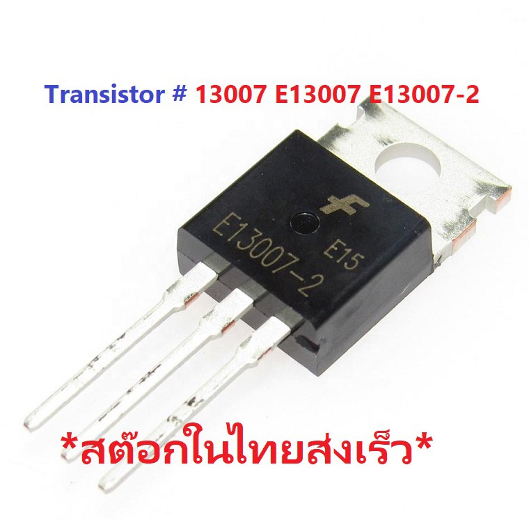 Power Transistor 13007 E13007 E13007-2 MJE13007-2 8A 700V ทรานซิสเตอร์ ...