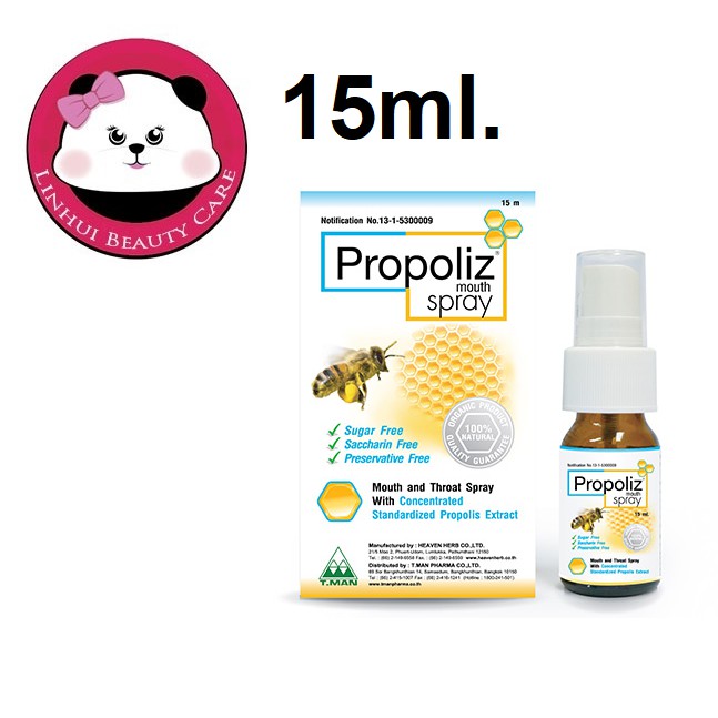 Propoliz โพรโปลิส โพรโพลิส สเปรย์ มีให้เลือก สำหรับเด็ก PROPOLIZ KID 10 ...