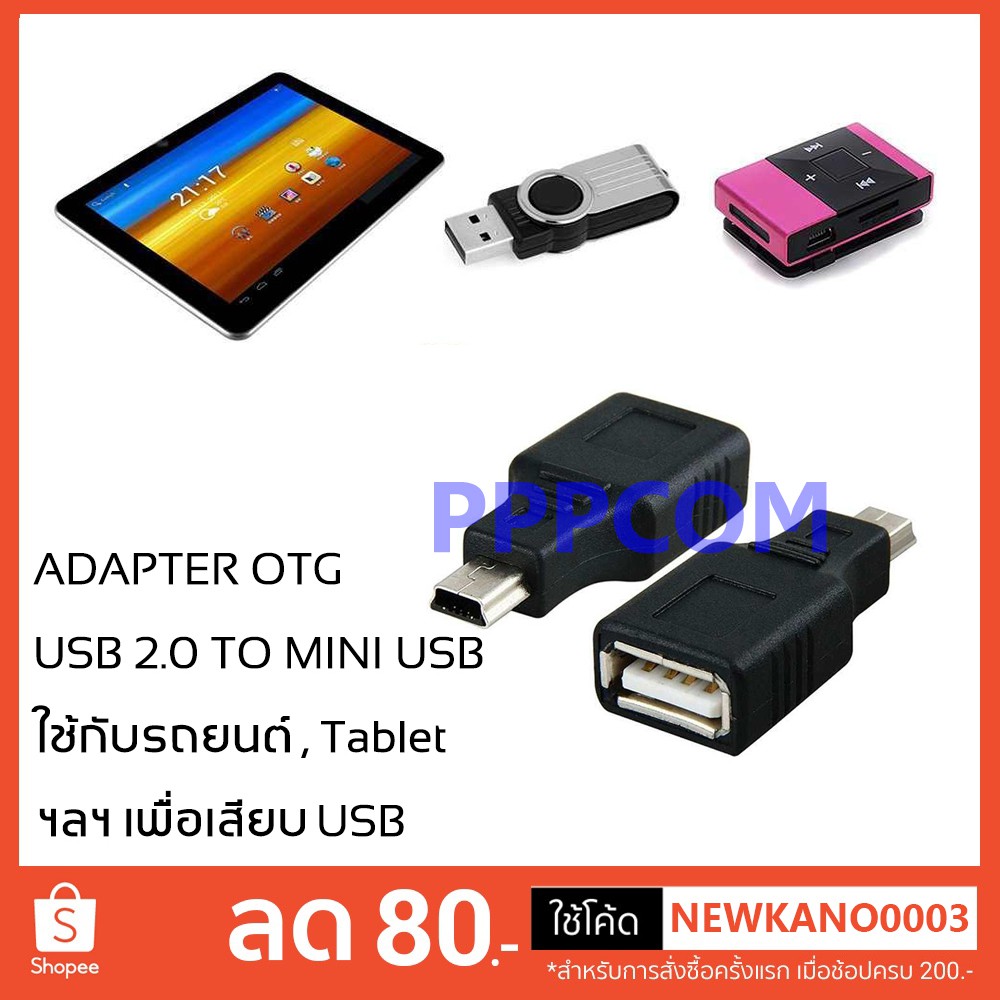 USB 2.0 Female to Mini USB Male Adapter 5 PIN OTG ต่อ USB ในรถยนต์ และ ...