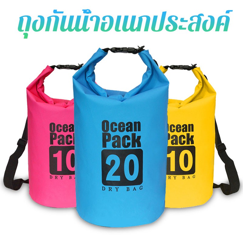 กระเป๋ากันน้ำ ถุงกันน้ำ Waterproof Bag Ocean pack ความจุ 5L , 10L , 15L , 20L | Shopee Thailand