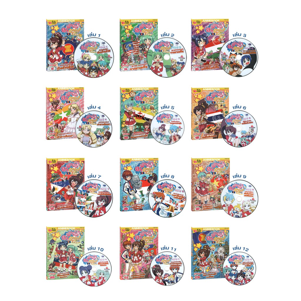 Learning Station - หนังสือลา ฟลอร่า Go Go!! อาเซียน (ฉบับการ์ตูน) (1 BK ...