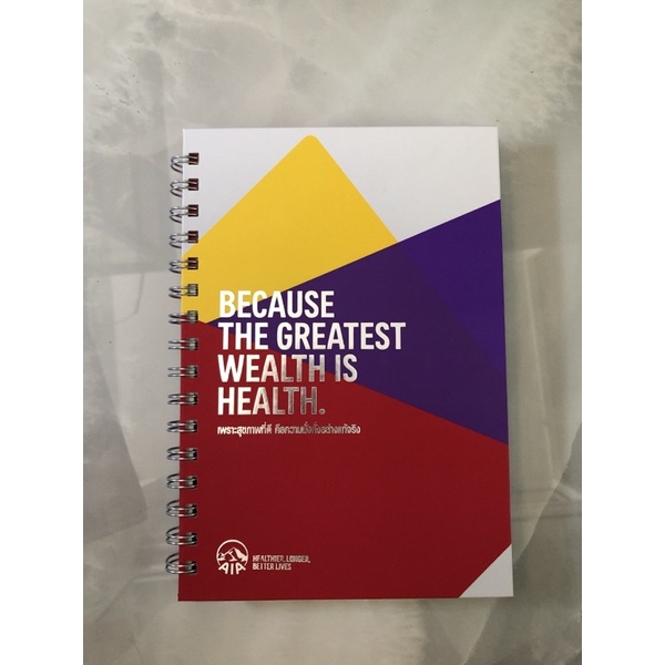 ปฏิทิน (สมุดโน๊ต) AIA 2565 / 2022 | Shopee Thailand