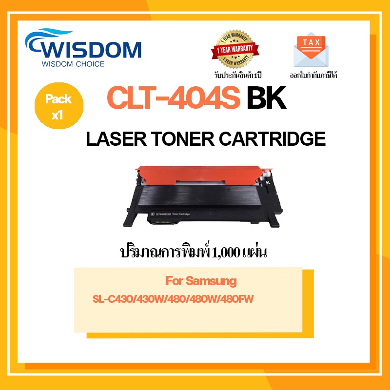 ตลับหมึก 404S/404C/404BK/404M/404Y ปริ้นเตอร์รุ่น Printer Laser Samsung ...