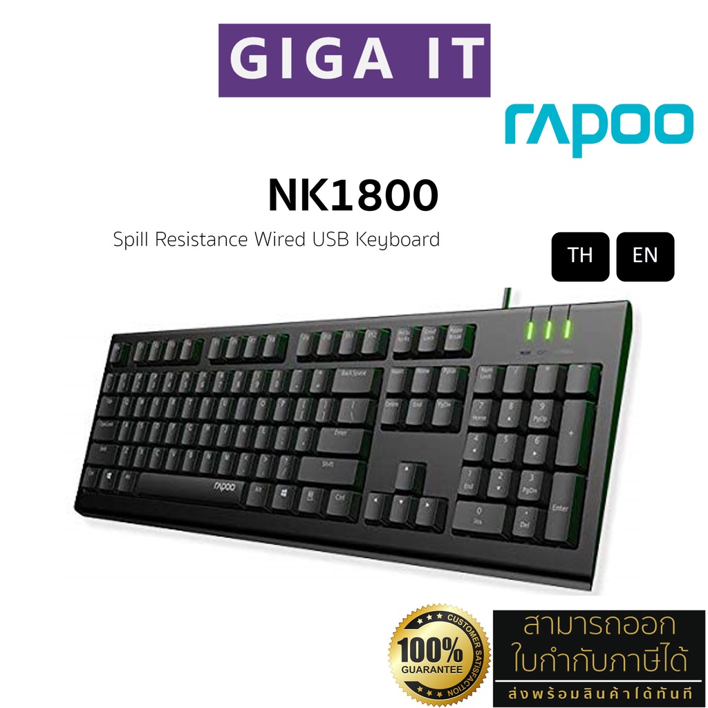 Rapoo NK1800 Spill Resistance Wired USB Keyboard ประกันศูนย์ไทย 2 ปี | Shopee Thailand