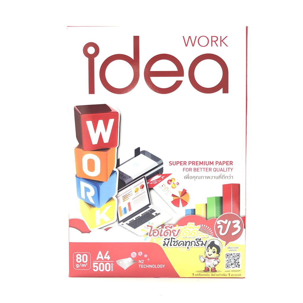 กระดาษถ่ายเอกสาร [IDEA WORK] A4 80g บรรจุ 5 รีม/กล่อง | Shopee Thailand