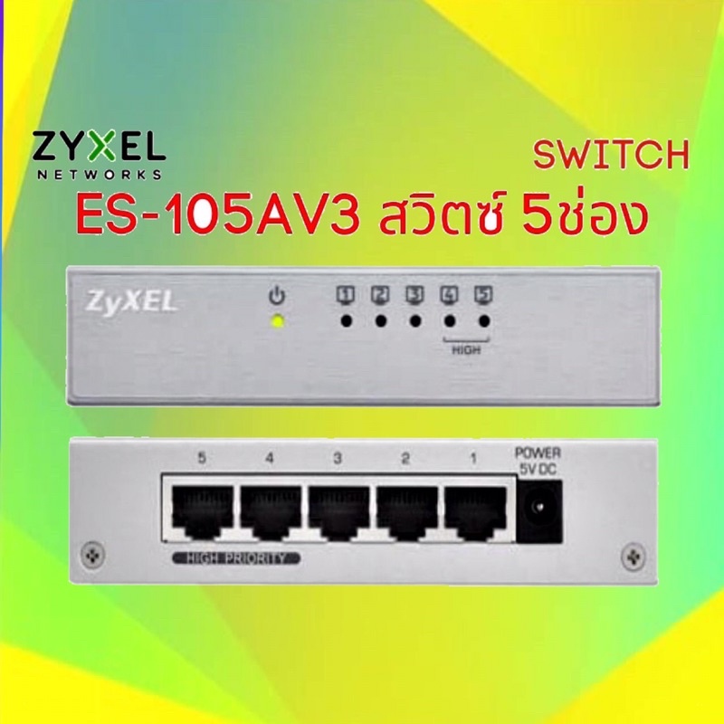 ZYXEL ES-105A v3 5-Port Desktop Fast Ethernet Switch สวิตช์ 10/100 แบบ ...